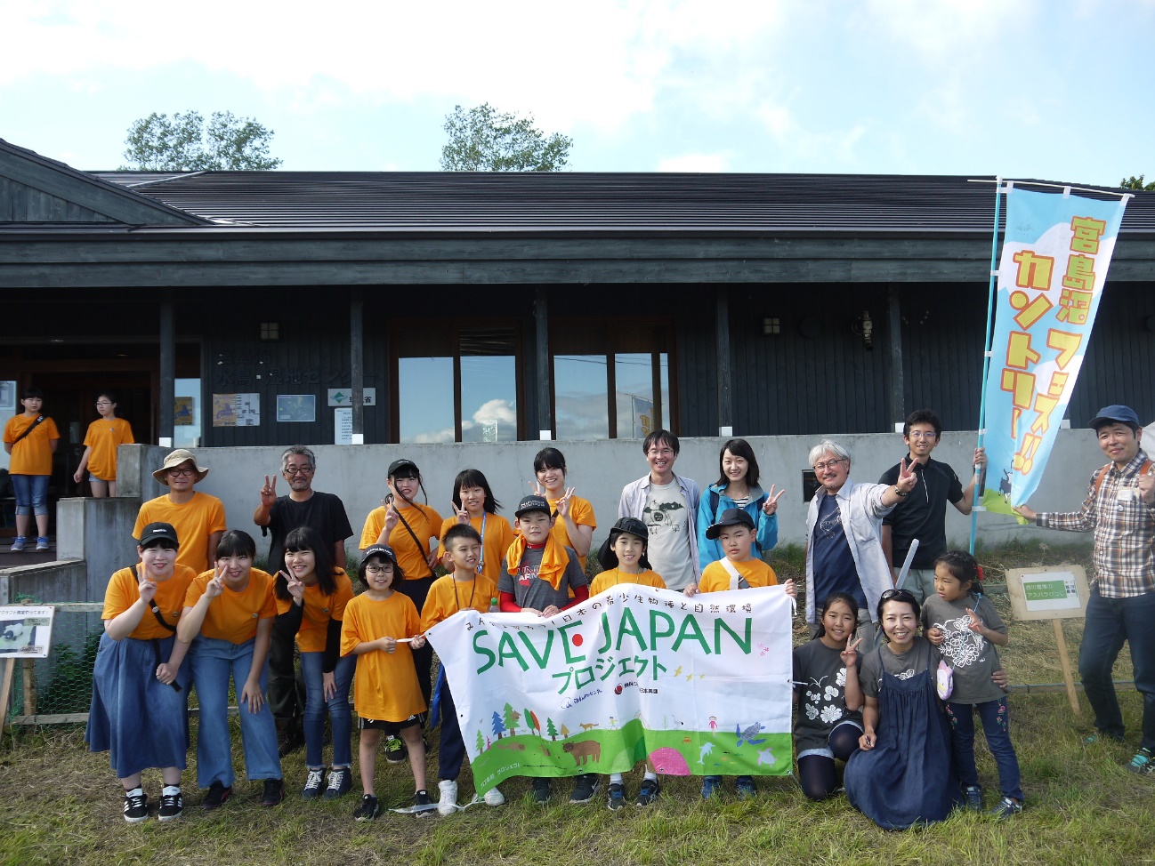 北海道 | レポート： 湿地を楽しく体験・学ぶ しめっちフェスタ | SAVE JAPAN プロジェクト 2017-2018
