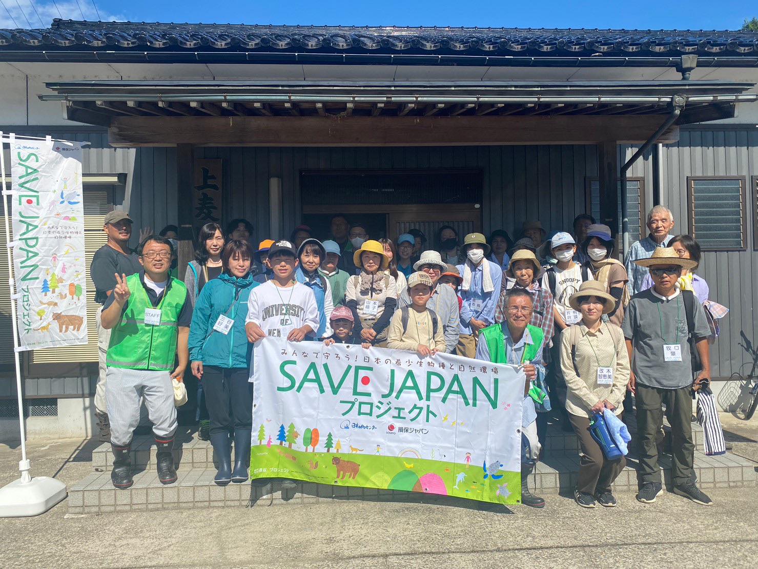 石川 | レポート： 茗荷の収穫と蝶が舞う里山づくり（食草の現状観察） | SAVE JAPAN プロジェクト 2022-2023
