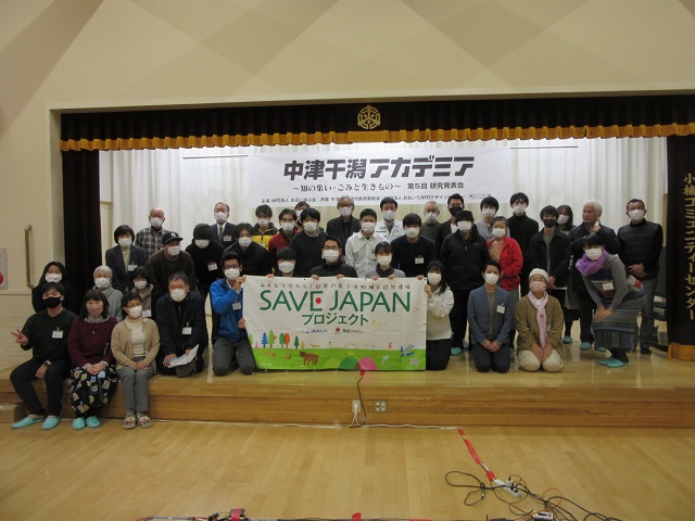 大分 | イベント： 【情報発信】中津干潟アカデミア〜自然の力で解決〜 生態系減災について考える | SAVE JAPAN プロジェクト ...