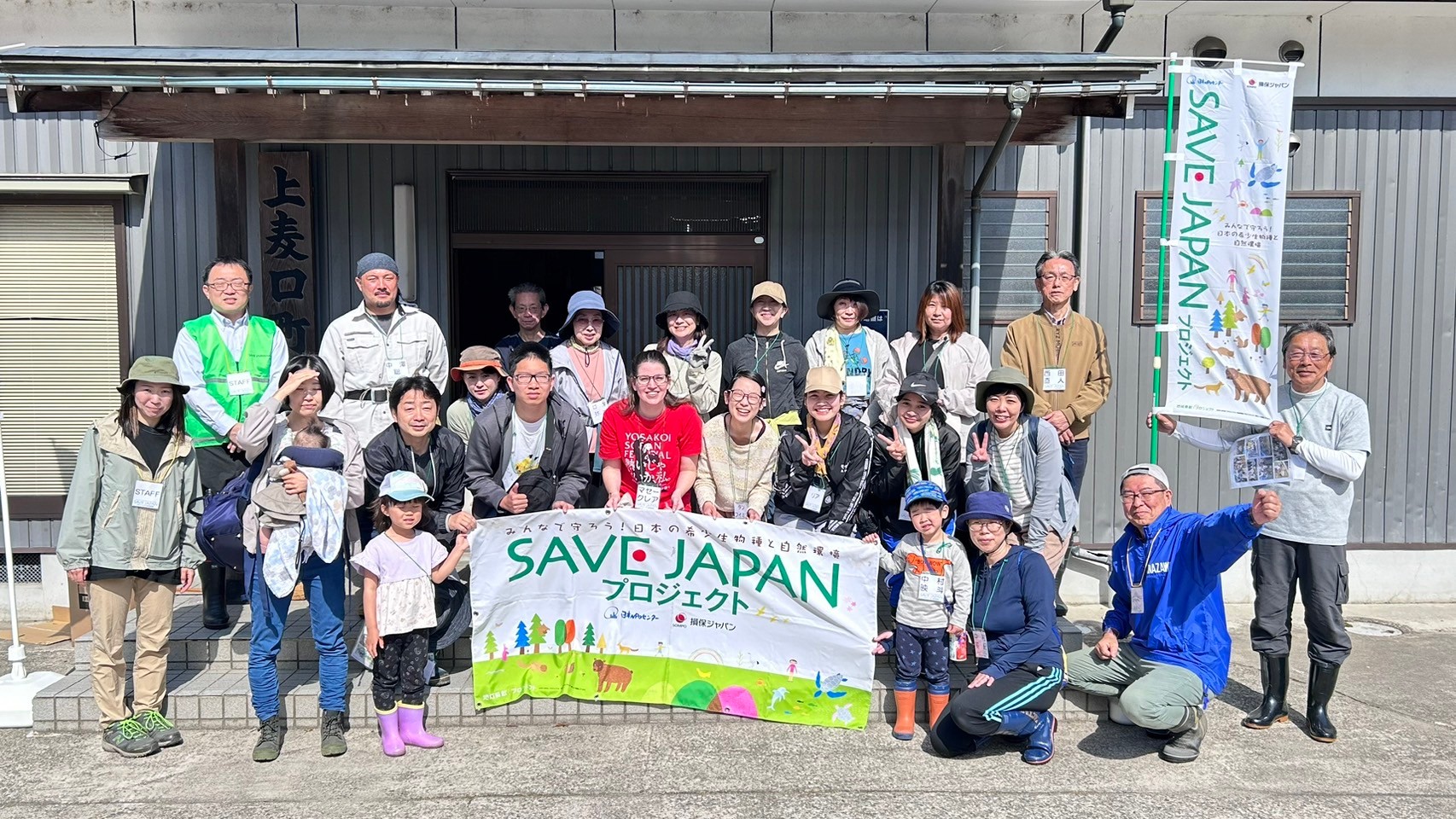 石川 | イベント： 里山を散策して地域防災について考える | SAVE JAPAN プロジェクト 2023-2024